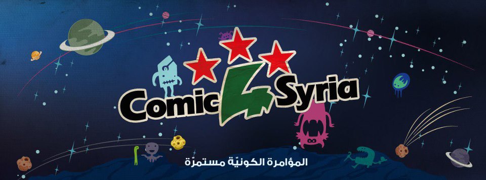 Comic For Syria | SyriaUntold | حكاية ما انحكت