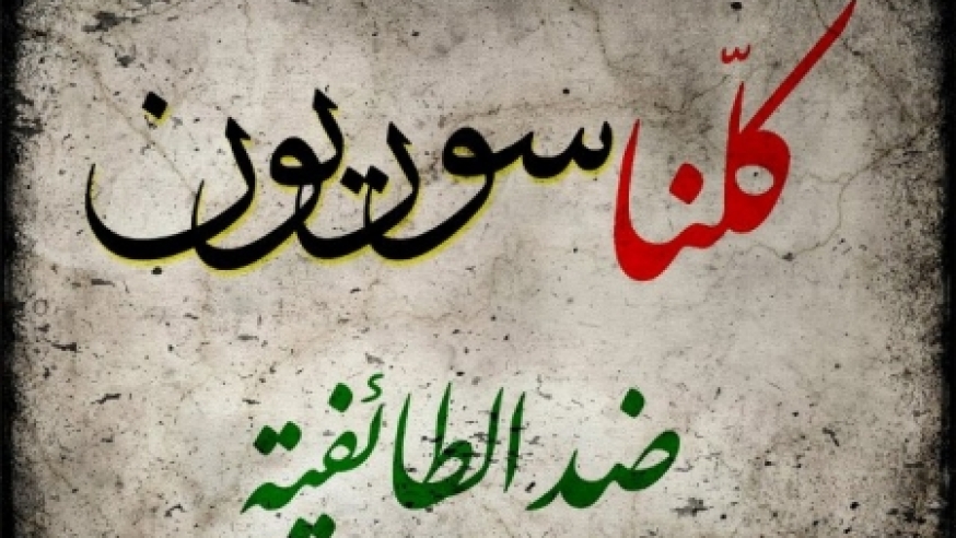 The Alawites and their "Statement": Fact or Fiction? | SyriaUntold ...